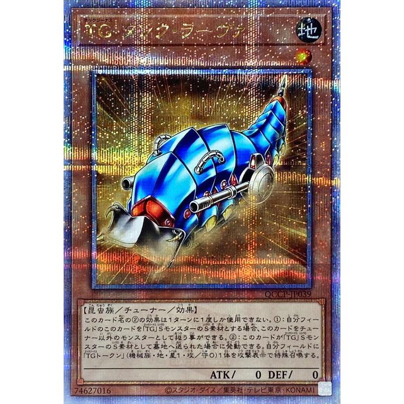 遊戲王 QCCP-JP039 TG 坦克幼蟲 (金鑽) | 蝦皮購物