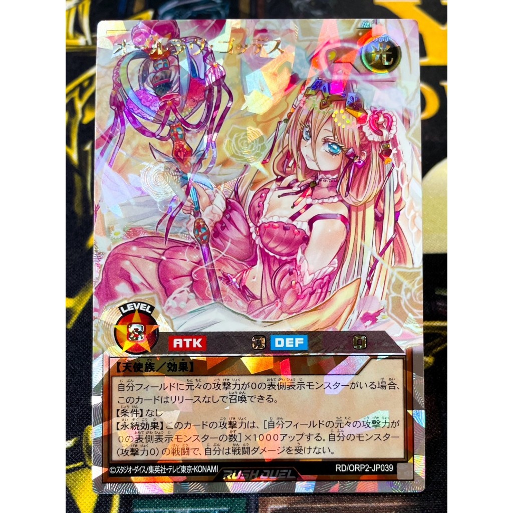 遊戲王 RD RUSH DUEL オールラヴゴッデス RD/ORP2-JP039 超框 | 蝦皮購物