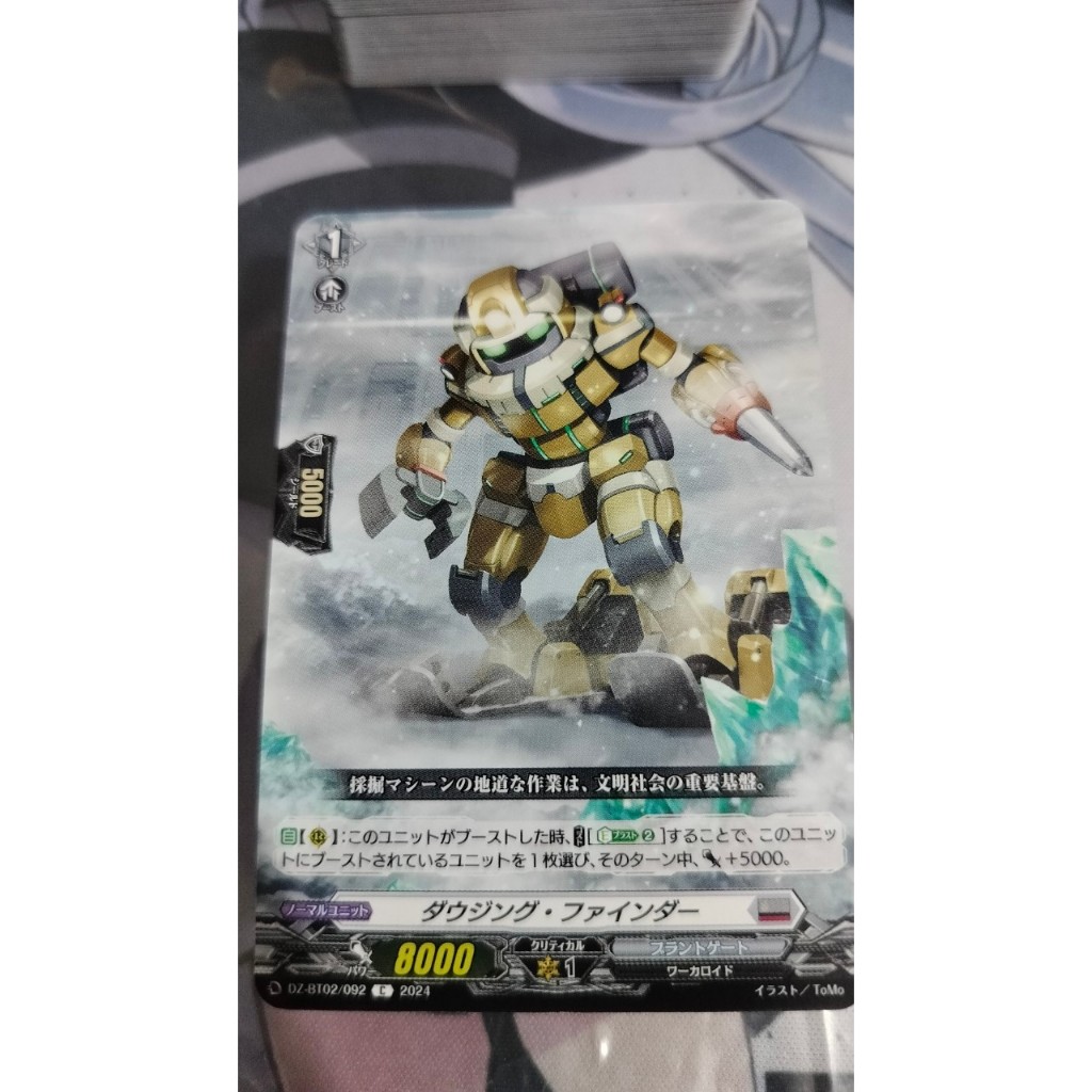 《雪夜閣》VG 先導者 Vanguard 白國 DZ-BT02/092 | 蝦皮購物