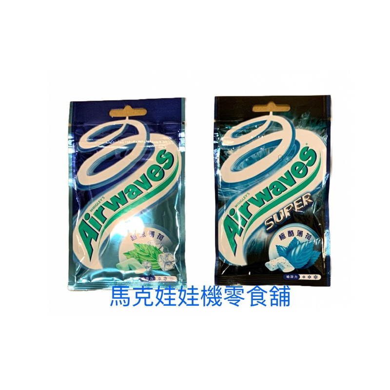 「可刷卡」 Airwaves super極酷嗆涼/超涼薄荷 無糖口香糖28g | 蝦皮購物