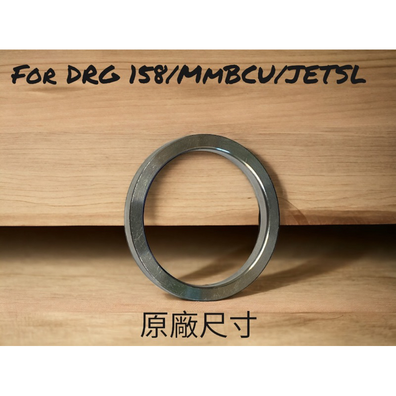 [CNC 排氣管墊片] DRG 158/MMBCU/JETSL | 蝦皮購物