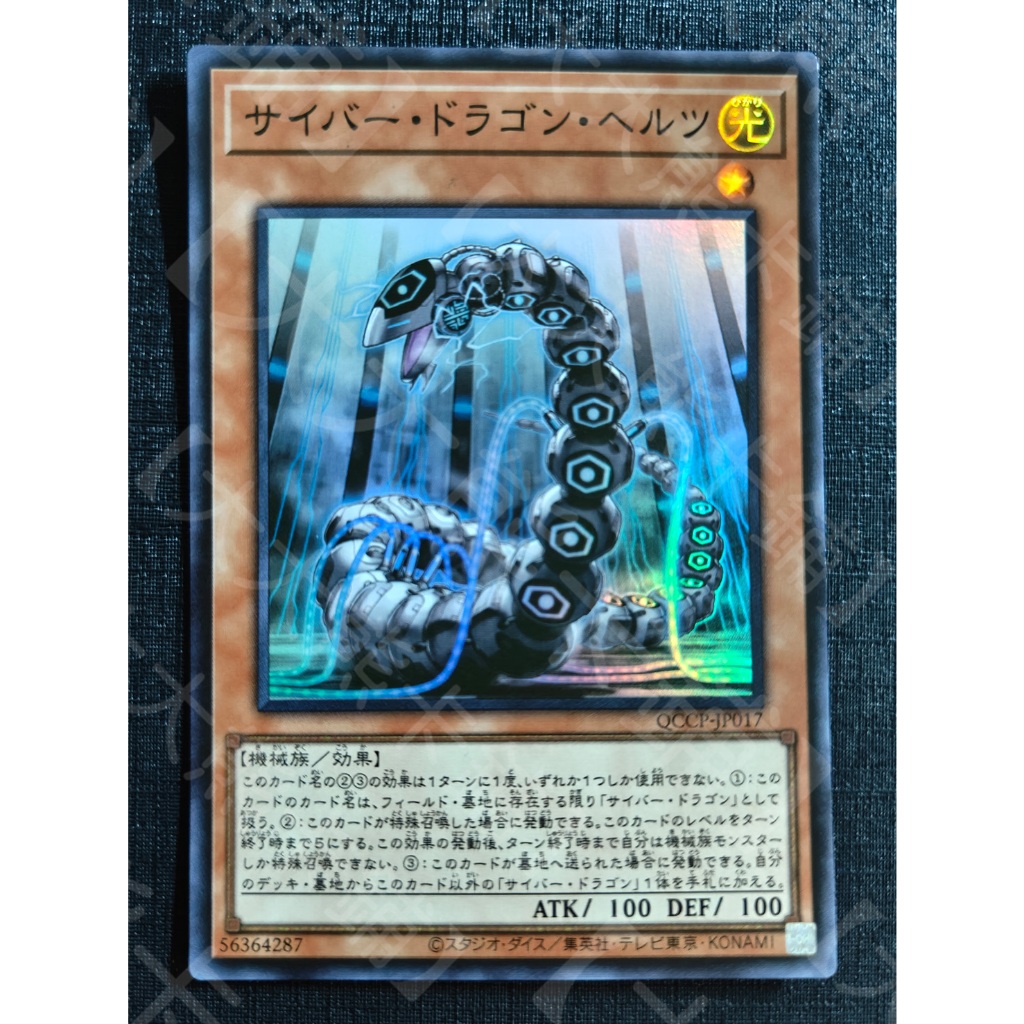 【大大熊卡鋪】QCCP-JP017 電子龍芯 (亮面) | 蝦皮購物