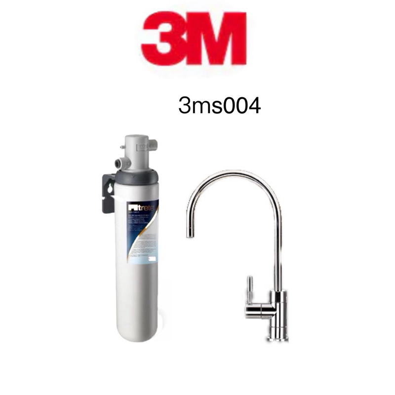 3M™ S004 極淨便捷系列淨水器 | 蝦皮購物