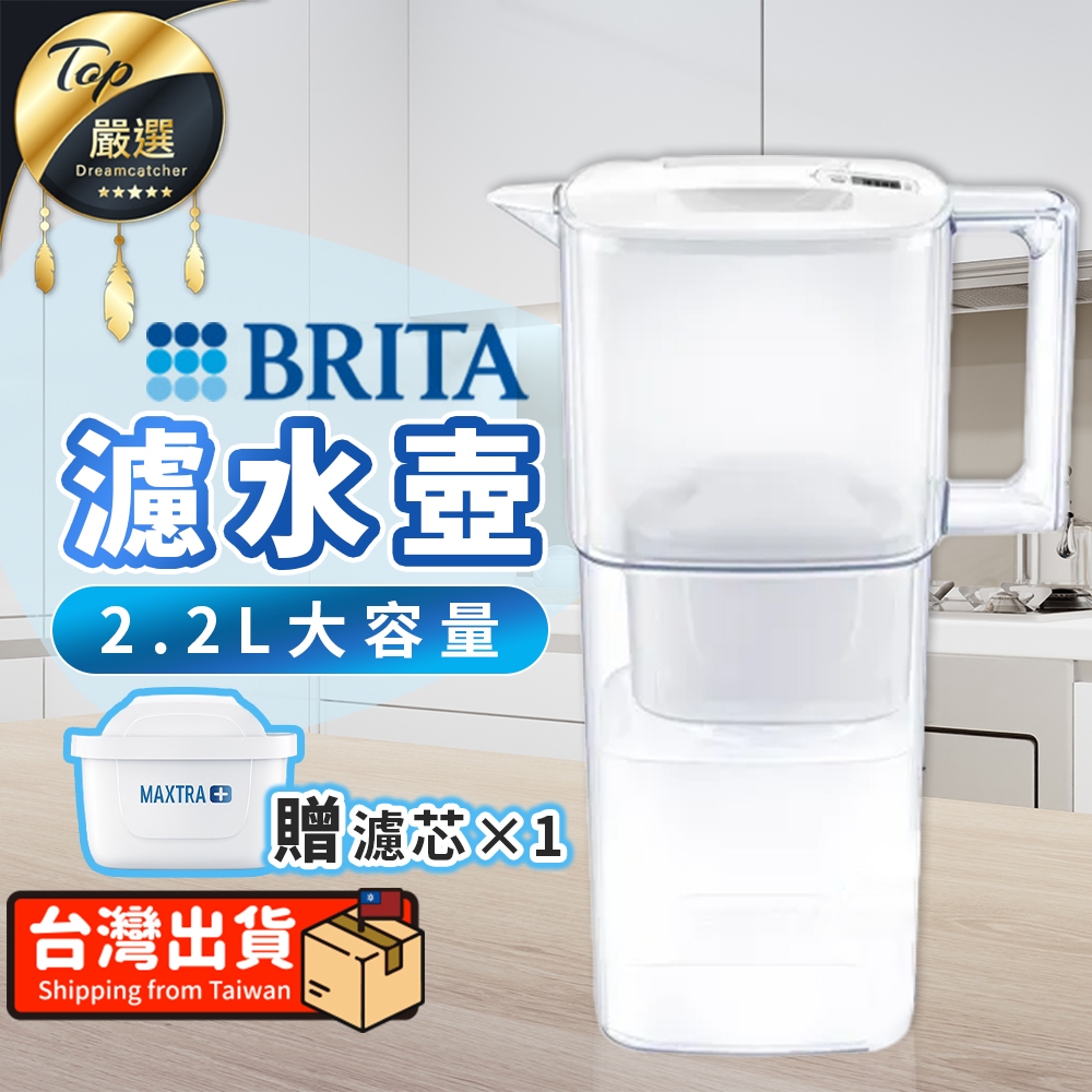 【現貨 免運費！2.2L 贈濾芯x1】BRITA 日系力酷濾水壺 濾水壺 淨水壺 水壺 簡約濾水壺 大容量水壺 飲水壺 | 蝦皮購物