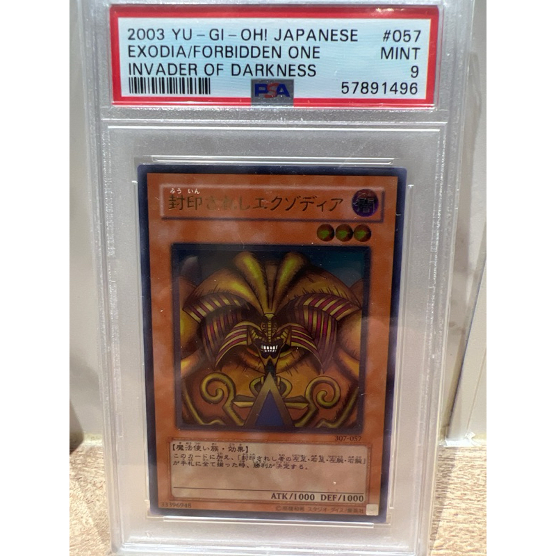 遊戲王 黑暗大法師 307-057（浮雕）絕版 稀有 PSA9 | 蝦皮購物