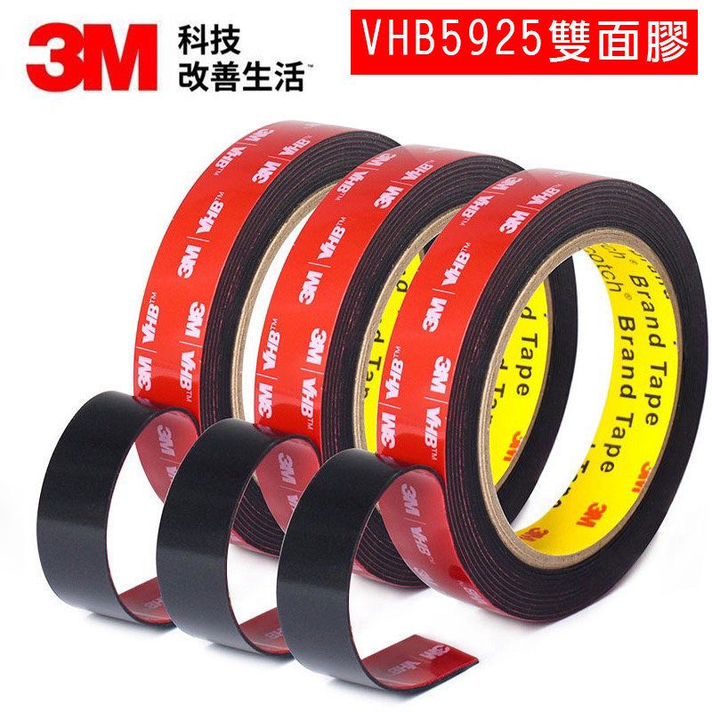 【台灣現貨】3M VHB 5925 工業級 雙面膠帶 雙面膠 超黏 防水 超耐重 送助黏包 免螺絲 VHB雙面膠 雙面膠 | 蝦皮購物