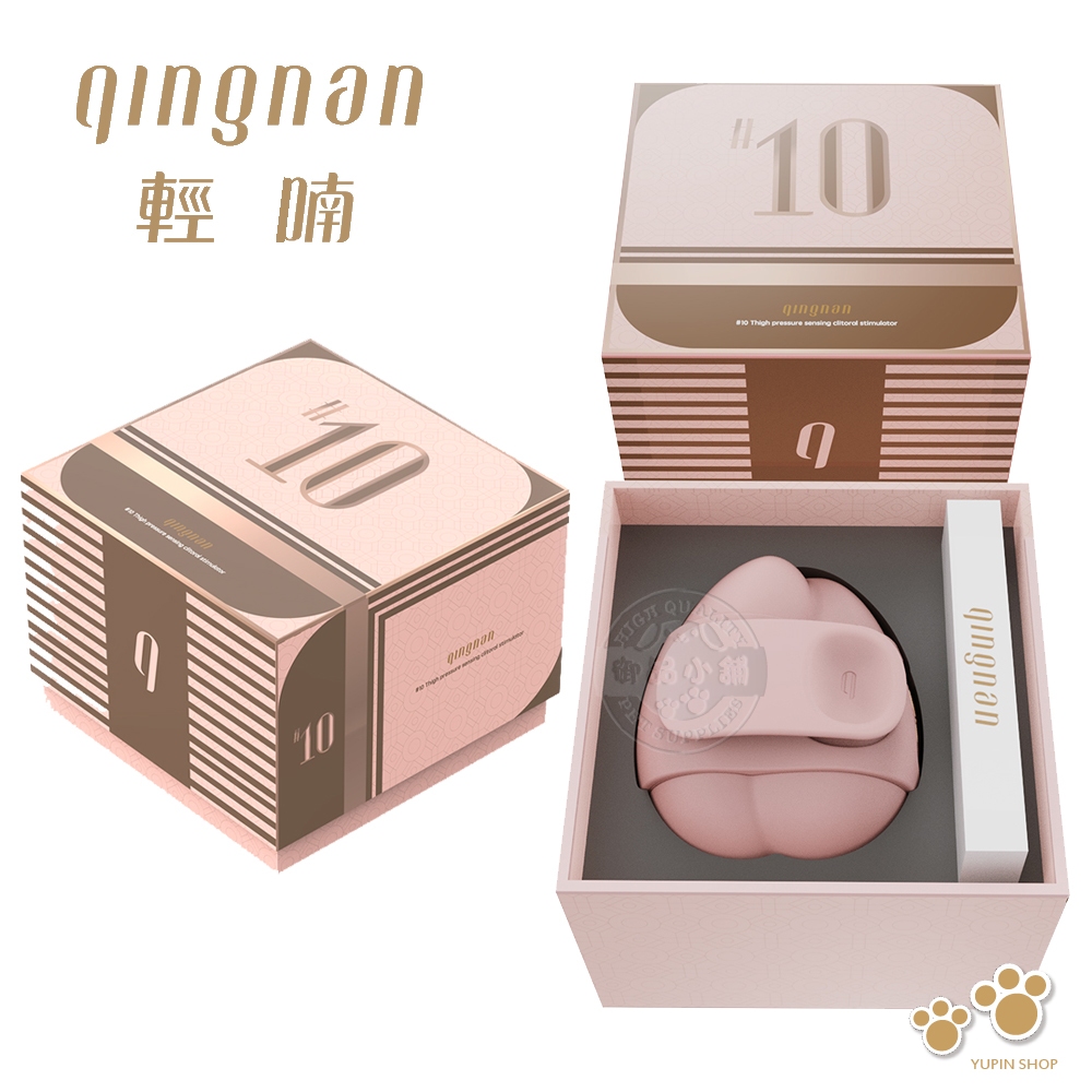 qingnan 輕喃 腿部壓力感應按摩器 5段聲波吸吮 磁吸收納蓋 IPX6防水防塵 情趣用品 脈衝激震 震動 花式玩 | 蝦皮購物