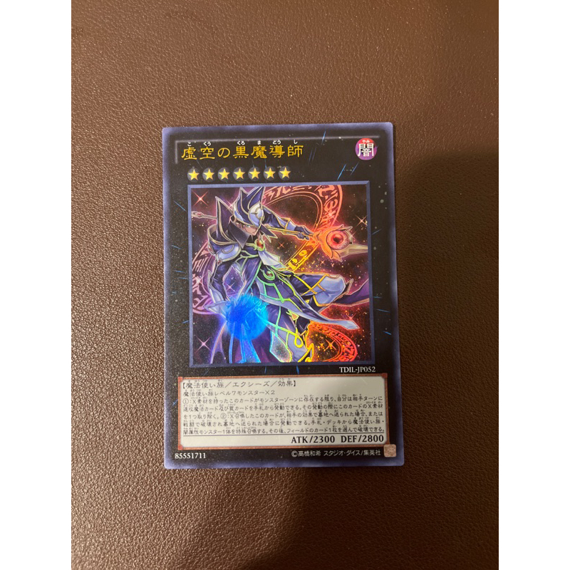 遊戲王 TDIL-JP052 虛空的黑魔導師 (金亮) | 蝦皮購物