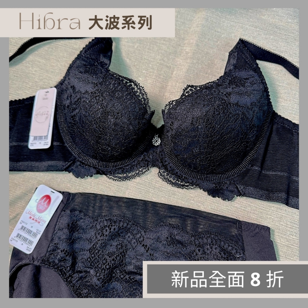 【B-E罩】現貨 曼黛瑪璉 Hibra大波系列 內衣 R62172 公司貨 有發票 ML黑 | 蝦皮購物