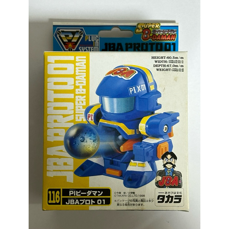 【現貨-滿千免運】彈珠人 爆球連發 日版正版 全新未拆封 JBA 01 彈珠超人 | 蝦皮購物