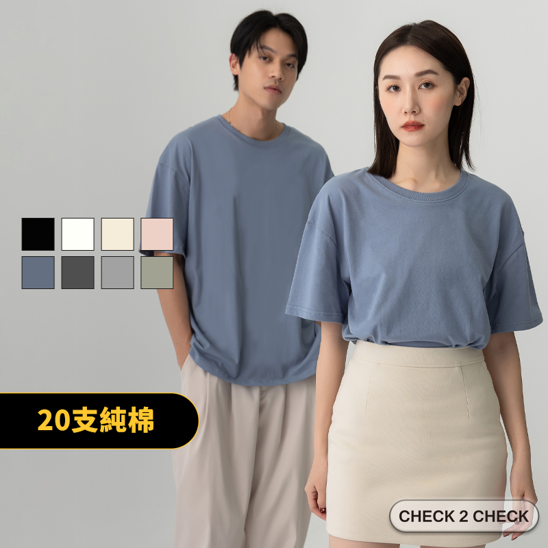 Check2Check-輕柔圓領純棉短T 20支純棉 後領包邊 透氣 打底衣 情侶素t【CB00-020040】[現貨] | 蝦皮購物