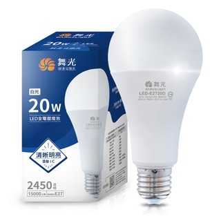 【DanceLight舞光】1入組 20W LED燈泡 E27 全電壓(白光/自然光/黃光) | 蝦皮購物