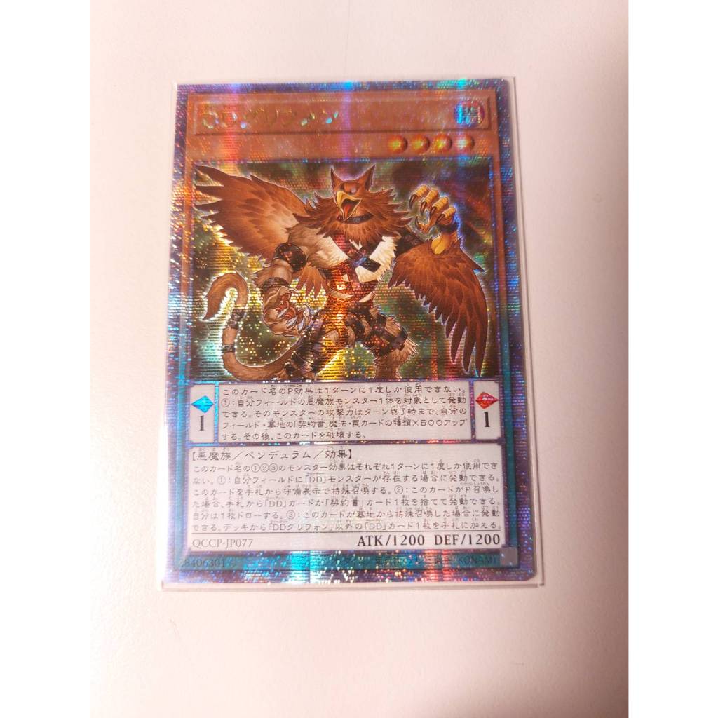 【貓客小棧】韓紙 QCCP-JP077 DD獅鷲 (金鑽) | 蝦皮購物