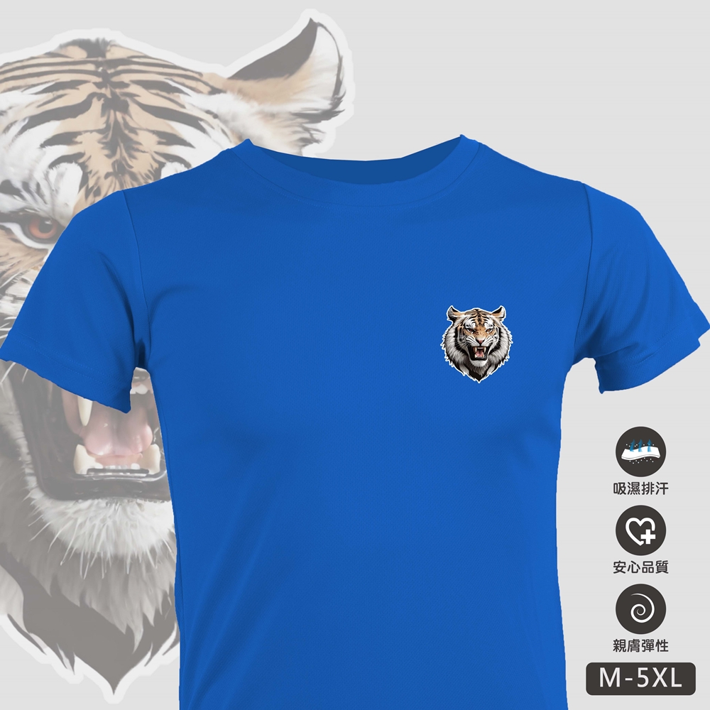 【台製良品】吸排短袖原創T恤 TIGER T5 多色 加大尺碼 男女適穿 潮流 街頭 創意 | 蝦皮購物