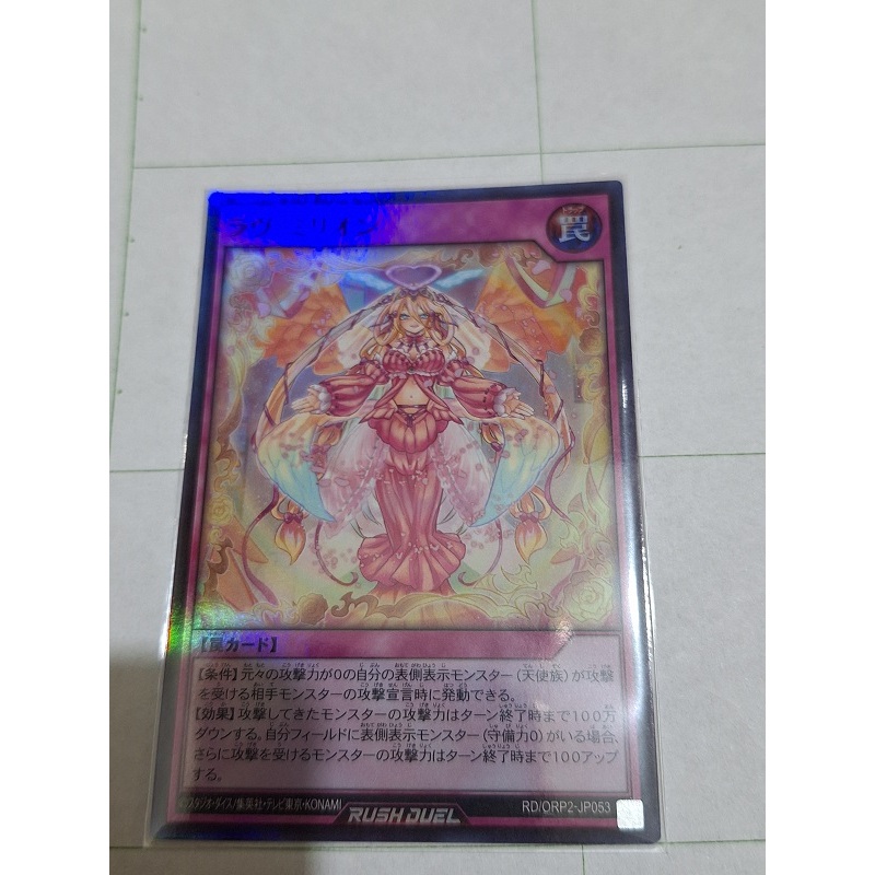 DC 遊戲王 RD/ORP2-JP053 愛之百萬 亮面 | 蝦皮購物