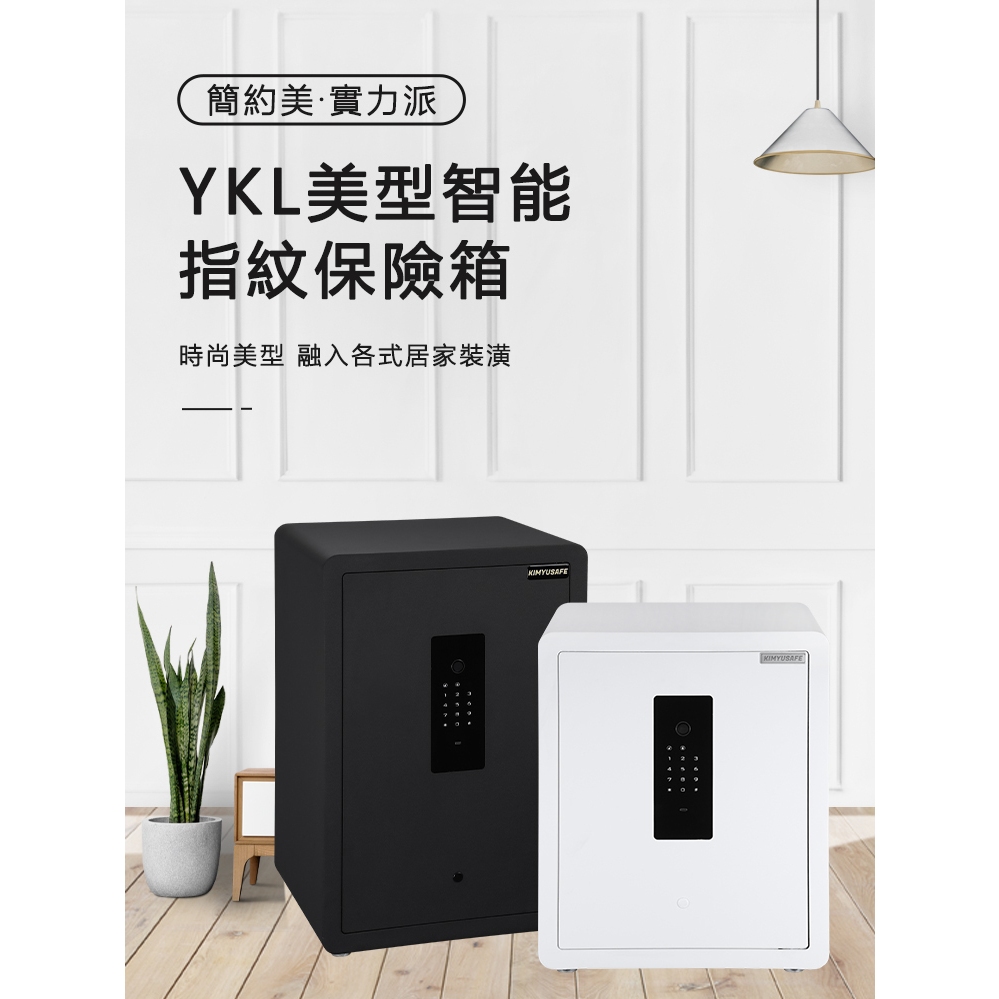金鈺保險箱 現貨台中台北桃園門市保固 YKL-4538 美型智能 門市推薦 附發票可刷卡 家用 小型飯店 保險櫃 | 蝦皮購物