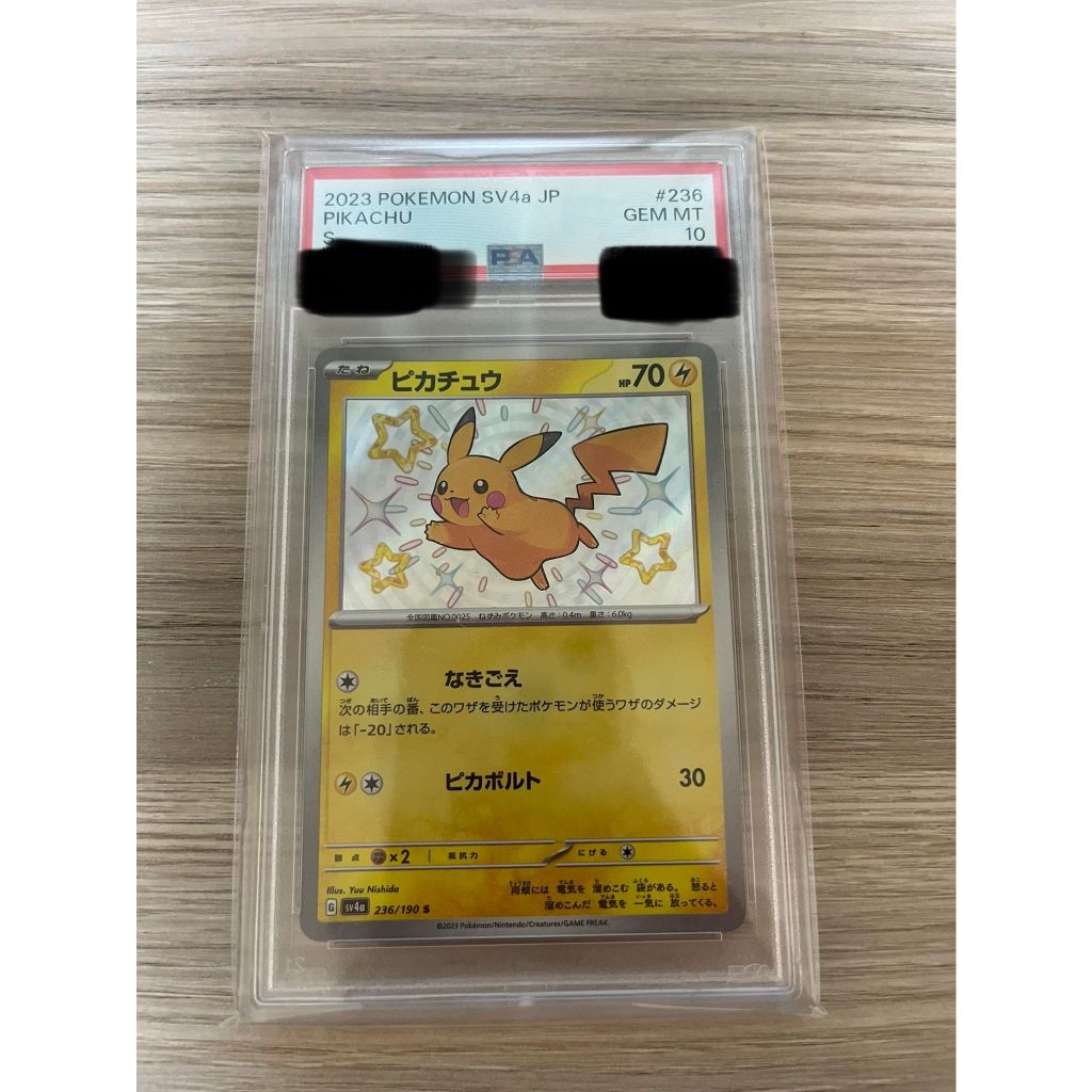 pokemon ptcg 日版 閃色寶藏 色違皮卡丘 sv4a 236/190 | 蝦皮購物