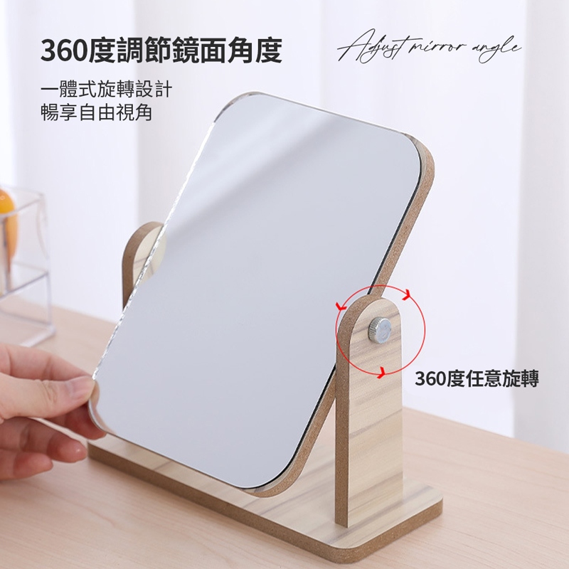 木質旋轉化妝鏡 360度旋轉 木質化妝鏡 立式桌鏡 可調整角度立鏡 梳妝鏡 旋轉鏡 鏡子 桌面化妝鏡【MZ0401】 | 蝦皮購物