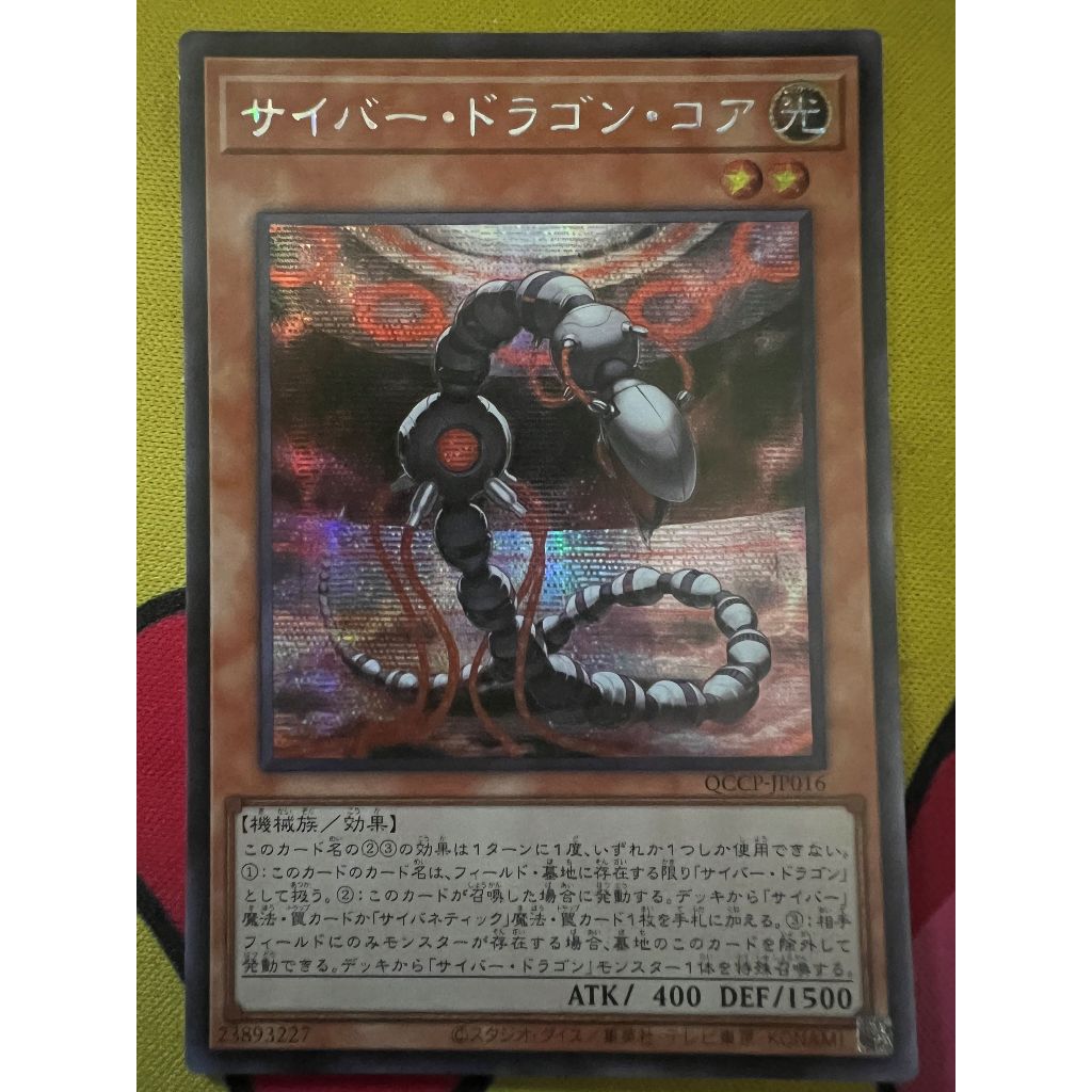 QCCP-JP016 電子龍核(半鑽) | 蝦皮購物