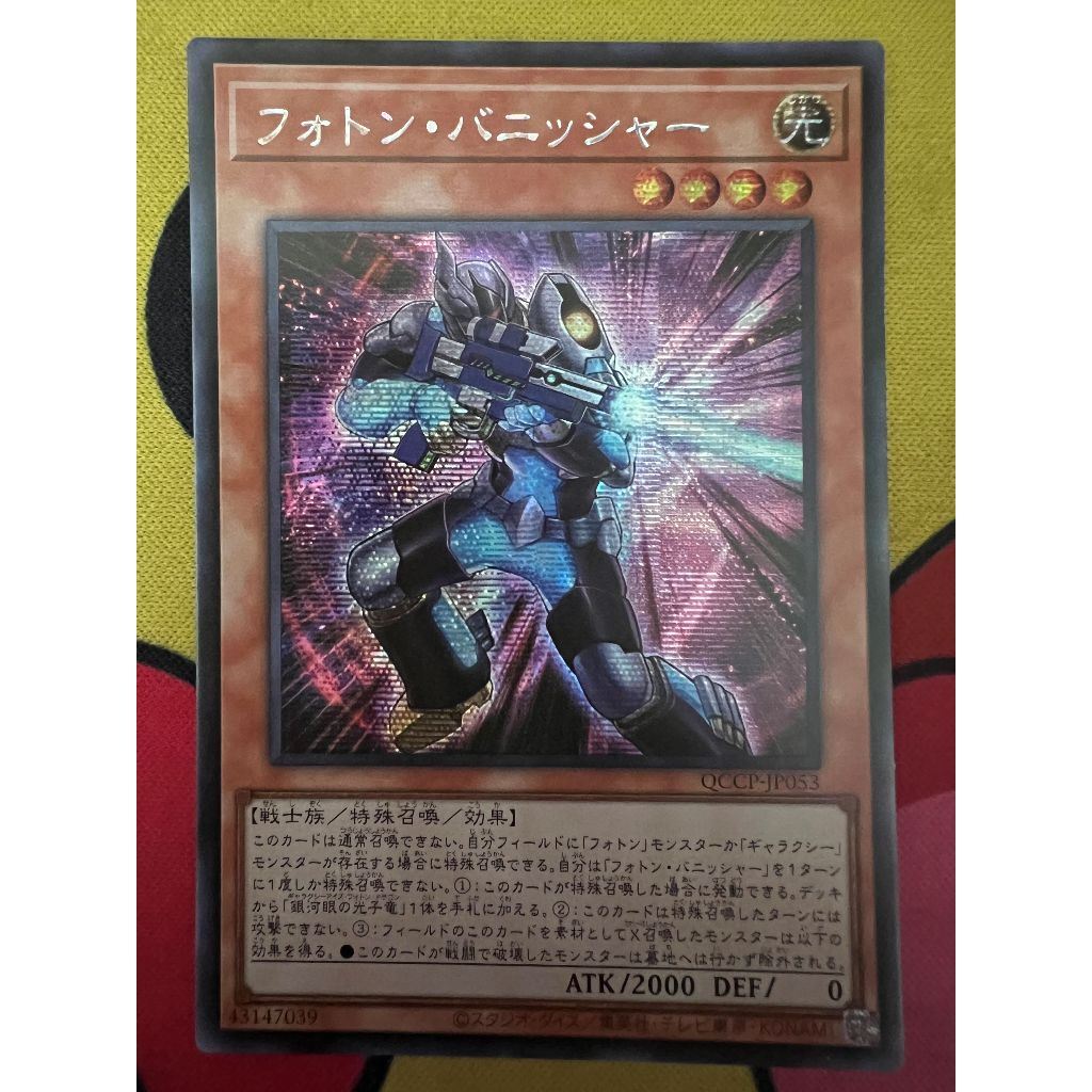 QCCP-JP053 光子除外者(半鑽) | 蝦皮購物