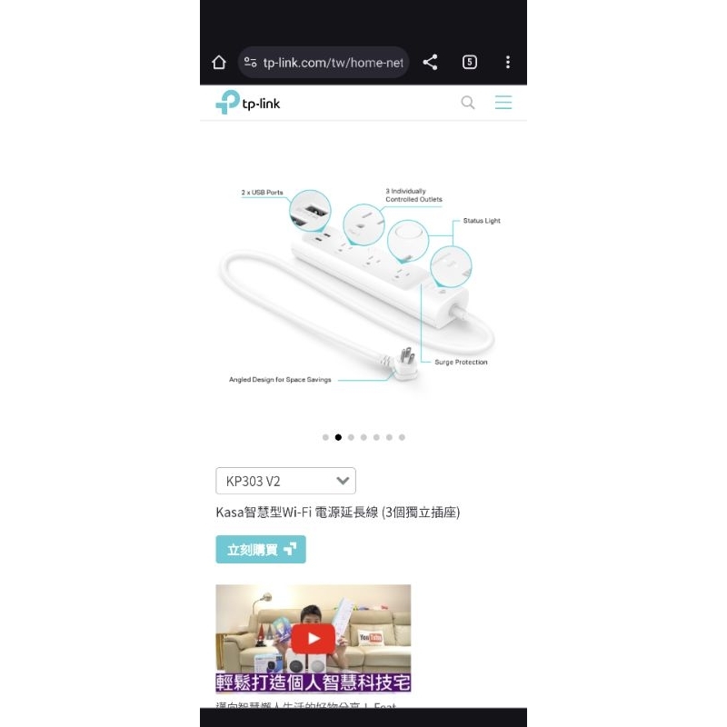 TP-Link KP303 3開關插座2埠UBS 新型wifi無線網路智慧電源延長線(防雷擊防突波 / 4尺1.2m) | 蝦皮購物
