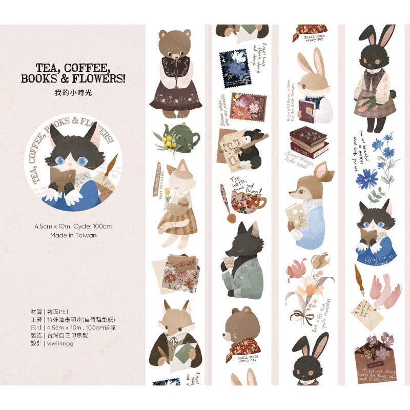 [循環分裝100cm] wwiinngg 羅婉滋 我的小時光 | 蝦皮購物