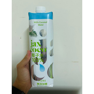 現貨 短效期特惠 Jax Coco 100%純天然青椰子水 1000ml 椰子水 | 蝦皮購物