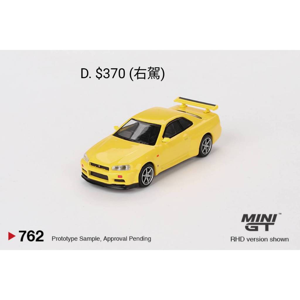 2種包裝 MINI GT Skyline GT R R34 黃色 V Spec 762 模型車 小汽車 | 蝦皮購物