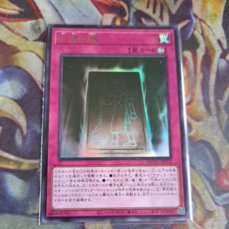卡片屋 遊戲王 金亮 永遠之魂 QCCU-JP012 | 蝦皮購物