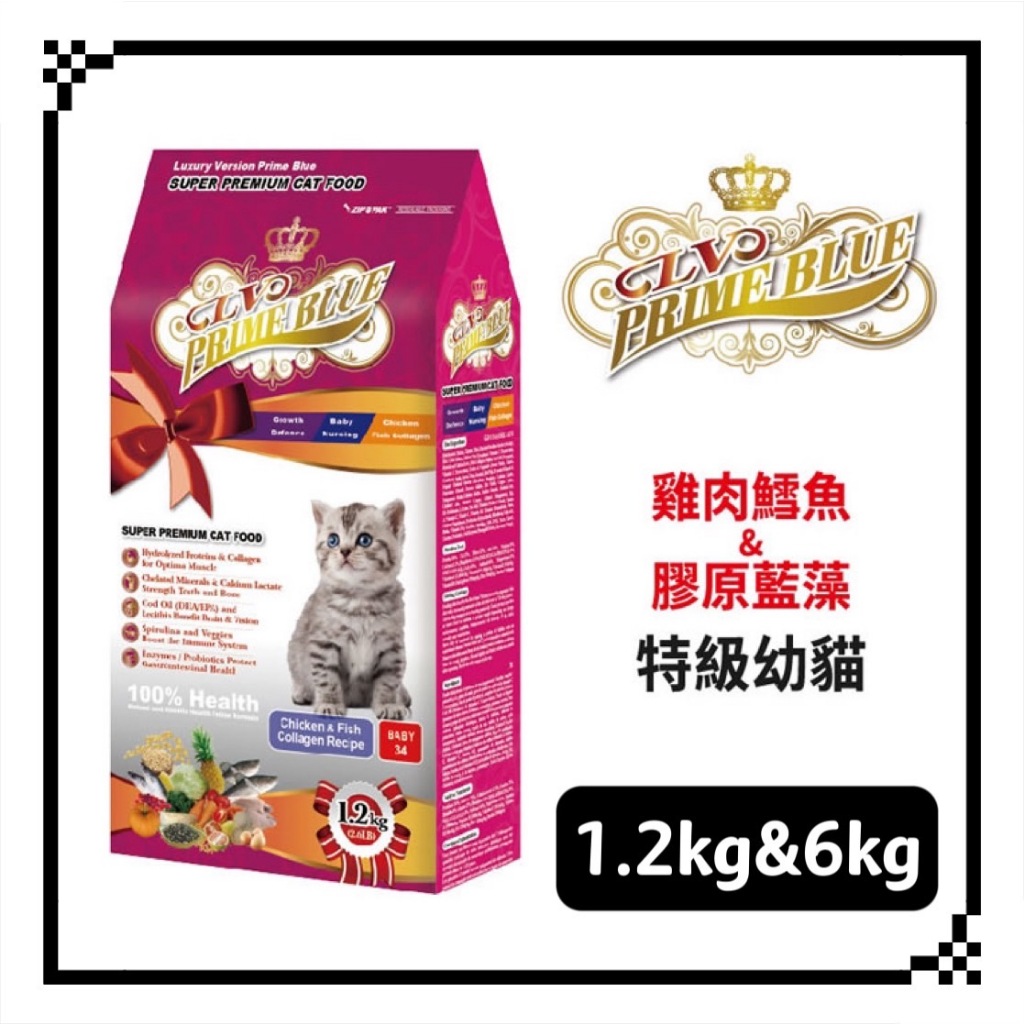 ~Petroyal~LV藍帶精選頂級貓食~特級幼貓~18KG繁殖包~(袋子是全白繁殖包)海鮮雞肉+膠原蛋白 LV 貓飼料 | 蝦皮購物
