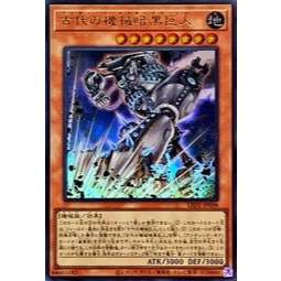 【DCT_緣夢の城】遊戲王 LEDE-JP006 古代的機械暗黑巨人 金亮/浮雕 90-95分 | 蝦皮購物