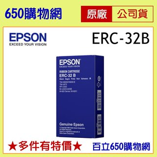 (現貨)(含稅附發票) EPSON 原廠 ERC-32B ERC32/ERC-32 B 黑色 收銀機 原廠色帶 | 蝦皮購物