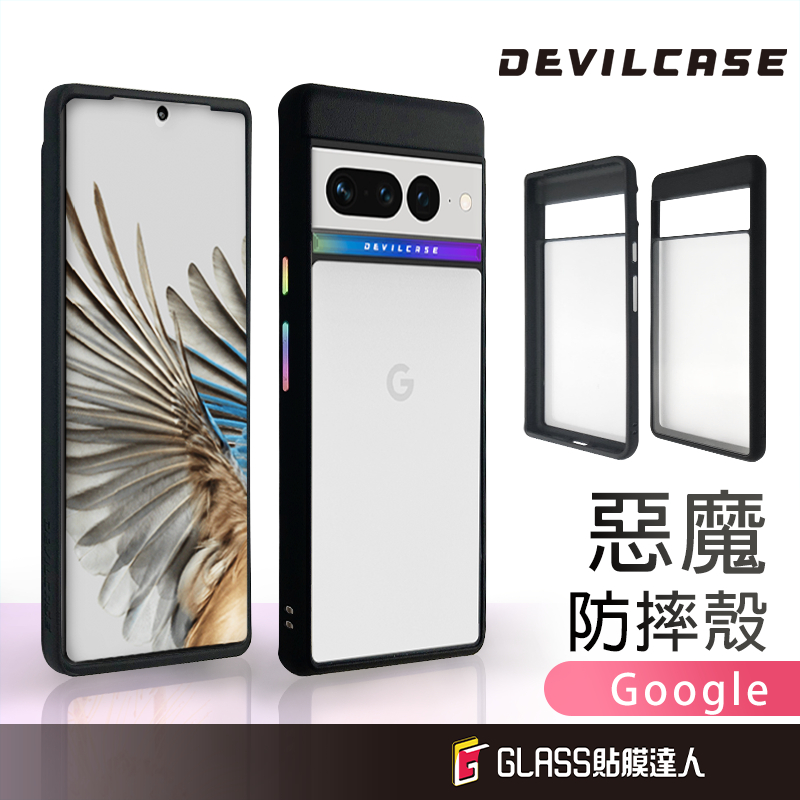 【出清】DEVILCASE 惡魔防摔殼 惡魔手機殼 適用 Google Pixel 8a 8 7 Pro 6a 6 | 蝦皮購物
