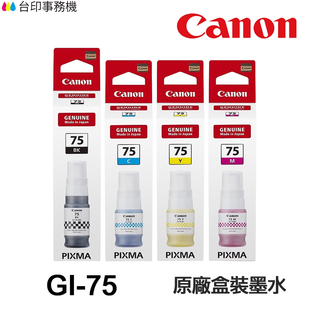 CANON GI-75 GI75 原廠連供墨水 適 GX1070 GX2070 | 蝦皮購物