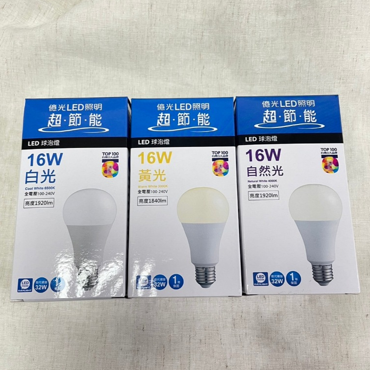 {KUMA現貨} 億光 LED16W13WLED燈泡 全電壓 燈泡 E27 台灣製 高光效 省電燈泡 | 蝦皮購物