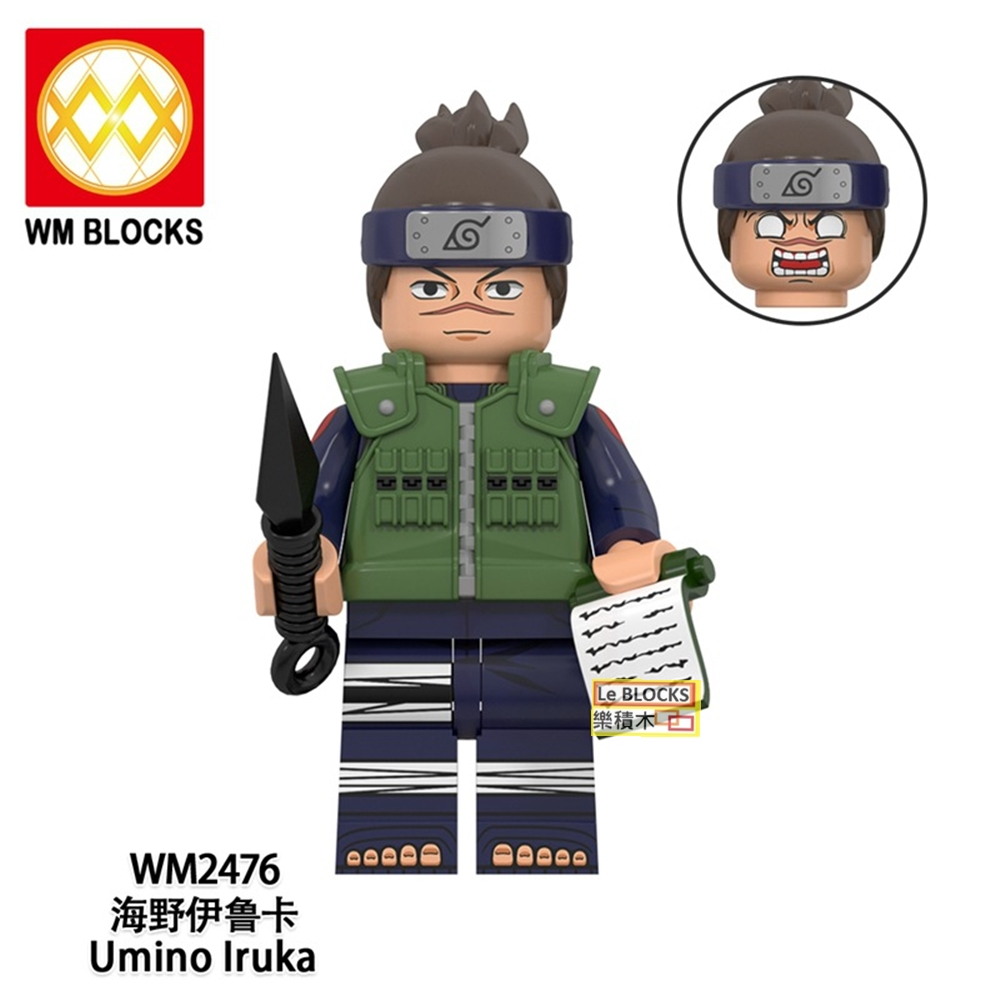 2948 樂積木【當日出貨】第三方 火影忍者系列 WM6153 WM6154 WM6155 宇智波 大和伊魯卡佐井天天 | 蝦皮購物