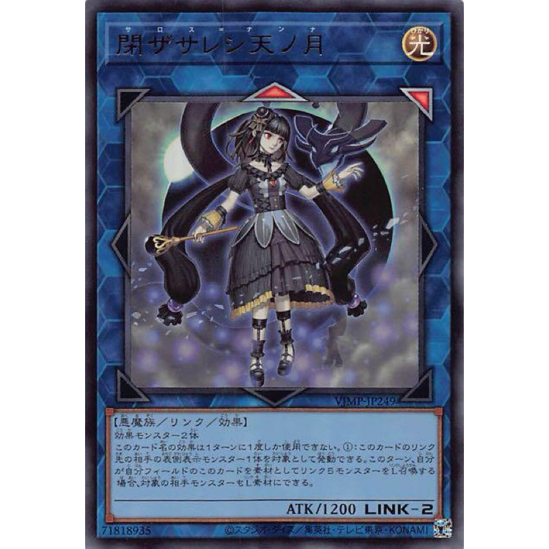 【楓卡舖】遊戲王 25PP-JP029 閉天之月 月蝕的南納 (半鑽)18搜VJMP-JP249 | 蝦皮購物