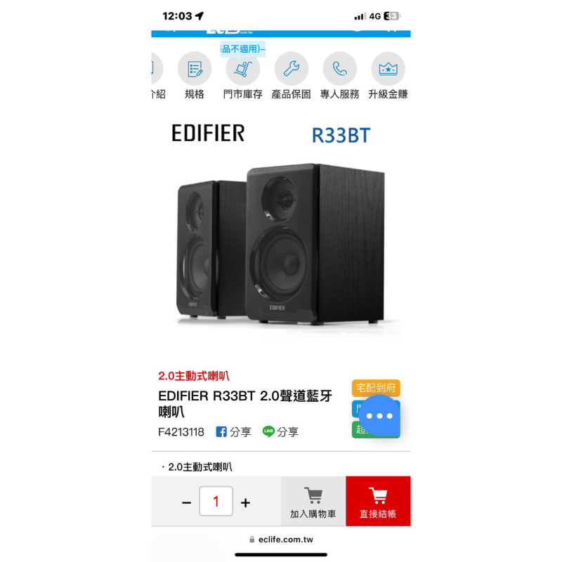 EDIFIER R33BT 黑色木紋 近全新保固內 | 蝦皮購物