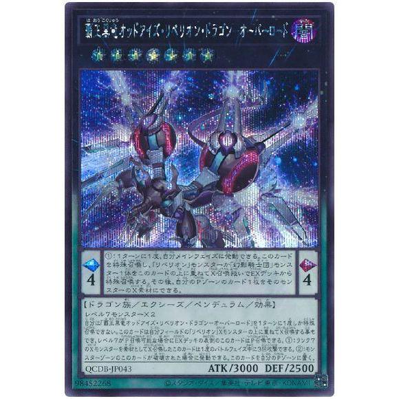【楓卡舖】遊戲王 QCDB-JP043 霸王黑龍 異色眼叛逆龍 超載 (亮面/半鑽) 搜:LGB1-JP033 | 蝦皮購物