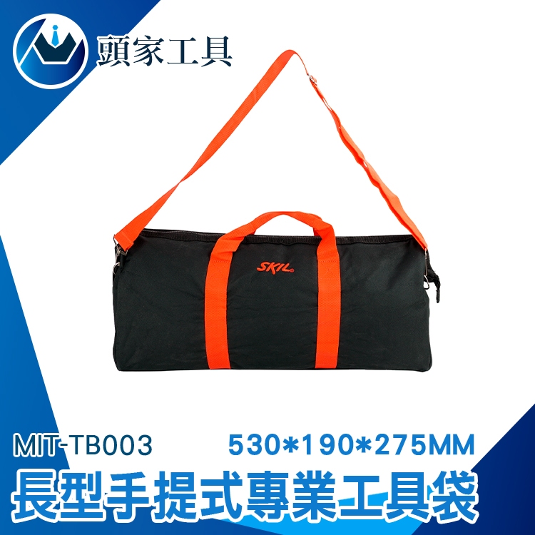 《頭家工具》結實耐用 檢修包 木工工具袋 防水袋 大手提袋 維修工具包 工業級 MIT-TB003 | 蝦皮購物