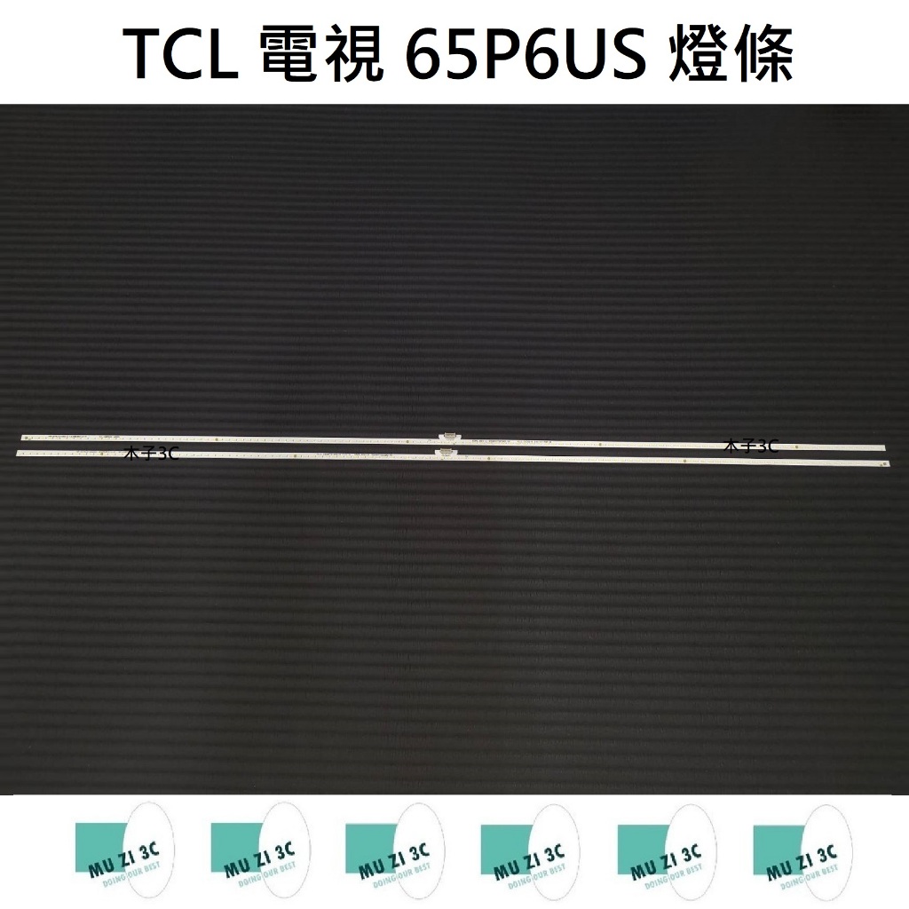 【木子3C】TCL 全新 65P6US 燈條 一套兩條 每條120燈 背光 LED燈條 電視 電視維修 | 蝦皮購物