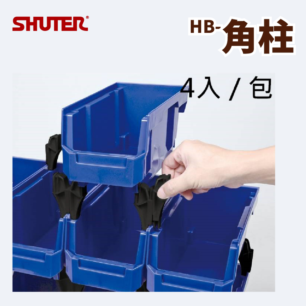 【大學城文具】樹德 HB-角柱 118mm/77mm HB-210/HB-220/HB-230/HB-235專用 | 蝦皮購物
