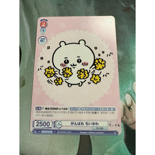 【地精小舖】現貨 WSB 吉伊卡哇 chiikawa 對戰卡牌 收藏卡 小可愛 加油 CIKW/01B-035 | 蝦皮購物