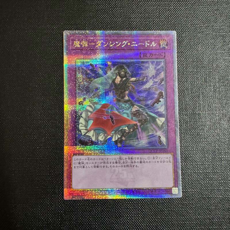 遊戲王 日紙 QCCP-JP165 魔彈 舞動之針 金鑽 | 蝦皮購物