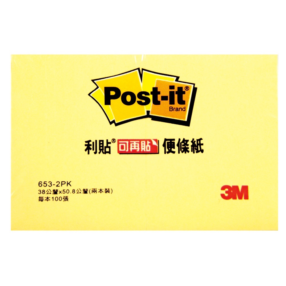 3M 利貼便條紙 653-2PK 黃 100張x2本 便利貼【金玉堂文具】 | 蝦皮購物