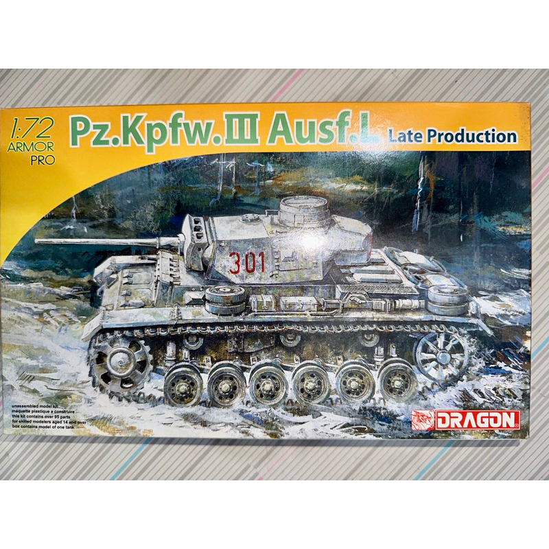 DRAGON 1/72 三號戰車 | 蝦皮購物