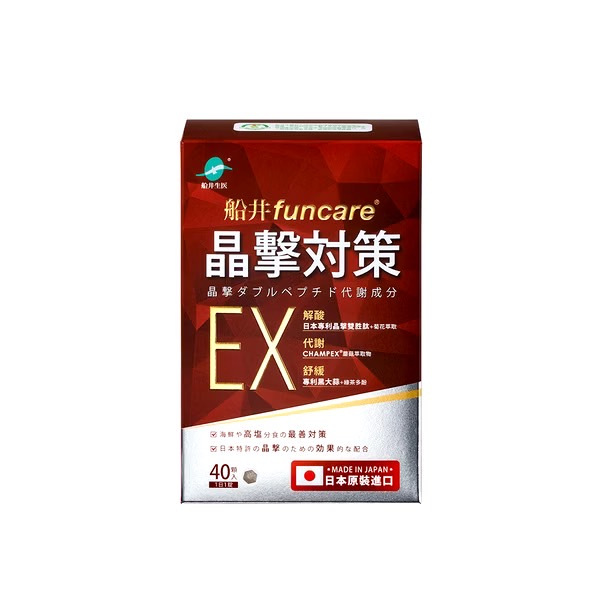 【船井 funcare】晶擊對策EX代謝錠 40顆/盒 | 蝦皮購物