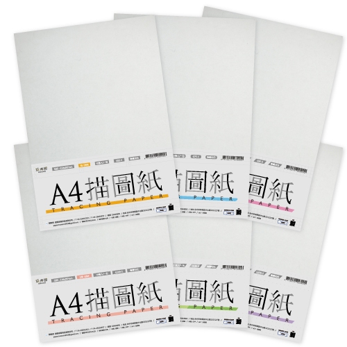 紙博館 A4/55P~230P 描圖紙.描寫紙.半透明紙.透寫紙 | 蝦皮購物