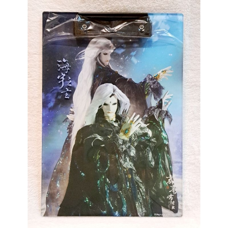 （限定ax668...下標）海宇之主 霹靂浮筠文件板夾 約18x26公分 上海官淘 霹靂布袋戲 | 蝦皮購物