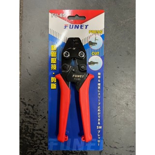 ~金光興修繕屋~FUNET FU-6S 鋼索壓接鉗 6" 棘輪 鋁套 鋁管 壓著鉗 船井 鋁束 鋁夾頭 鋁扣 剪斷 魚鉤 | 蝦皮購物